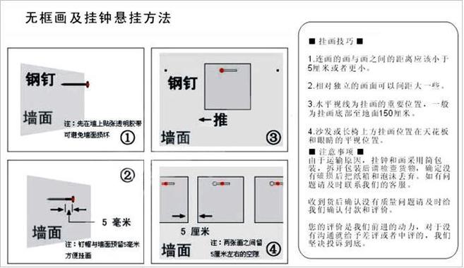 无框画怎么挂墙上图标