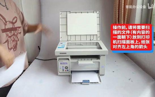 奔图扫描软件怎么使用截图