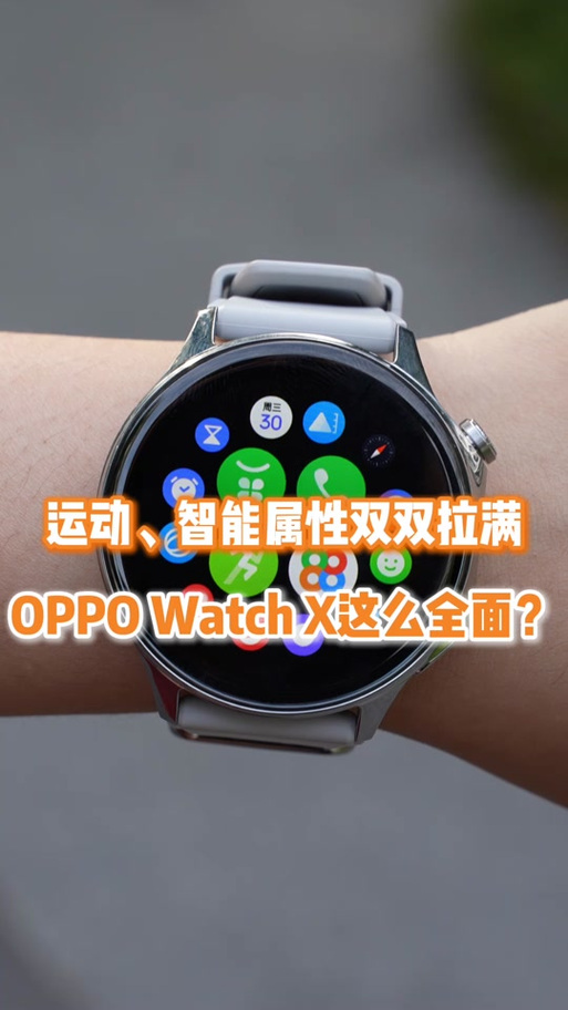 苹果watch怎么配对oppo手机图标