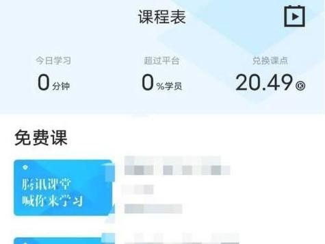 腾讯课堂如何申请开课