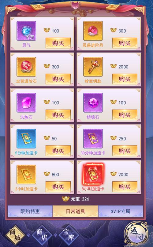 天剑奇缘礼包兑换码图标