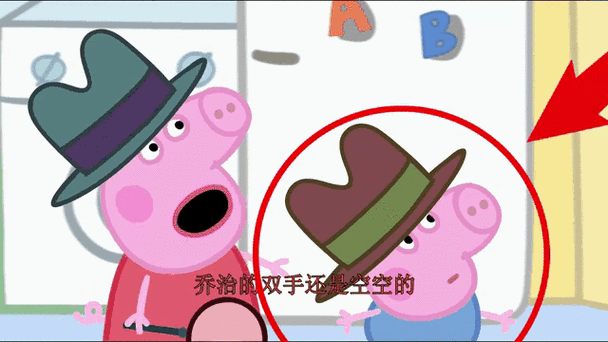小猪佩奇手上抱的什么