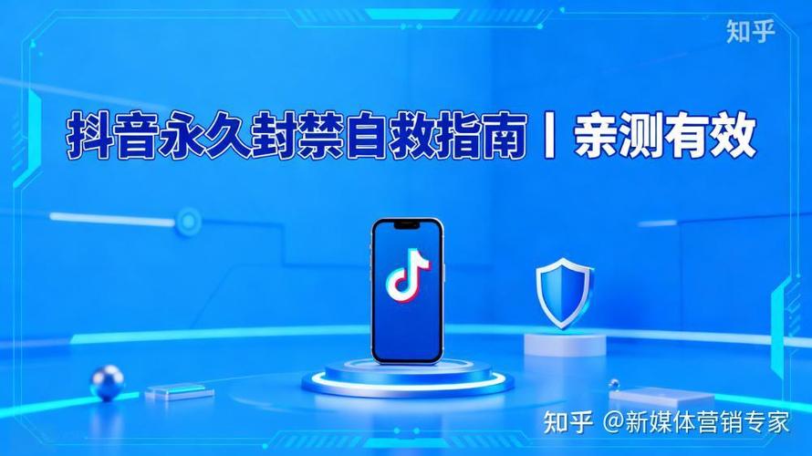 被抖音关进小黑屋多久能恢复图标