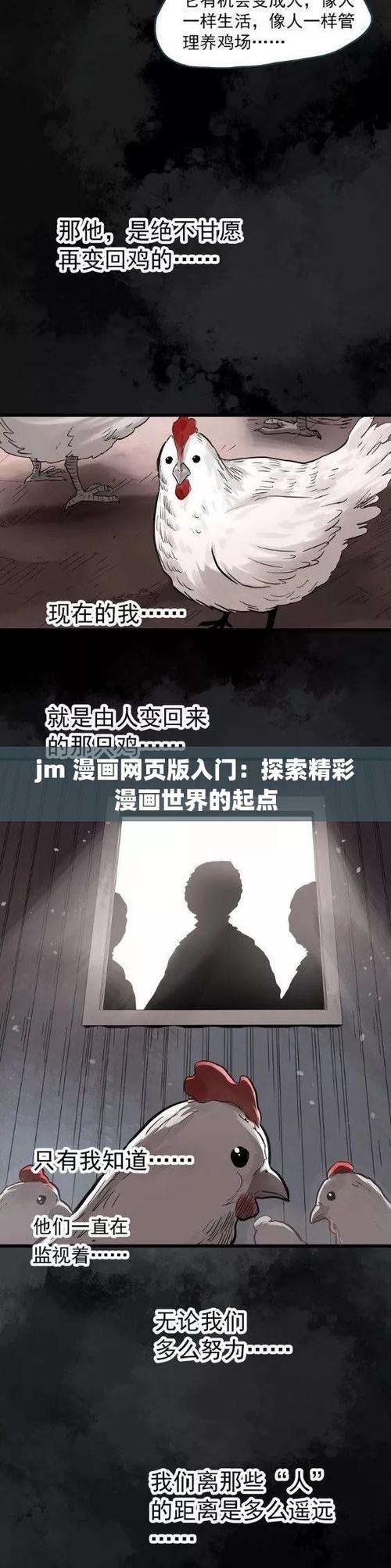 JMcomic2.0回家的路图片图标