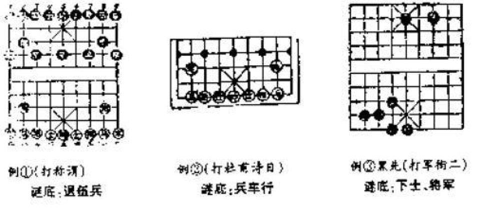 象棋的ju是哪个字图标