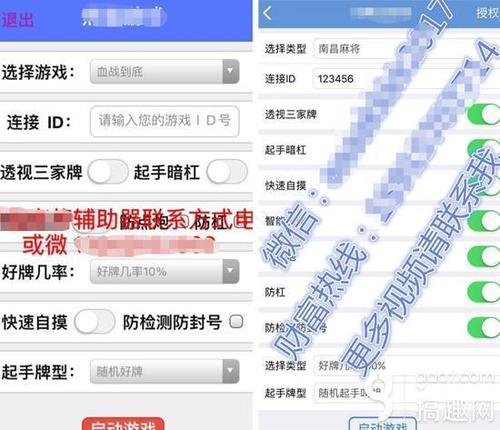 手机麻将有挂吗截图