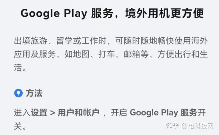 google四件套一键安装