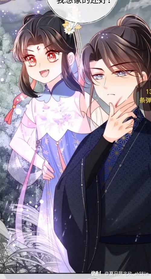免费漫画大全养敌为患图标
