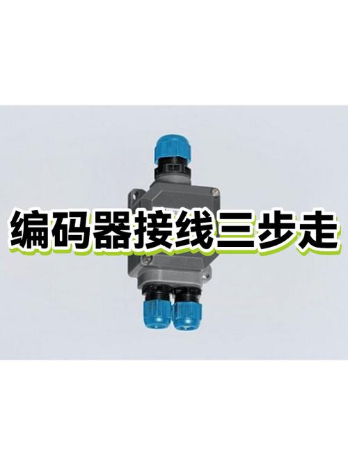 编码器调0最简单三个步骤