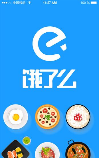 饿了么外卖打印字体小图标