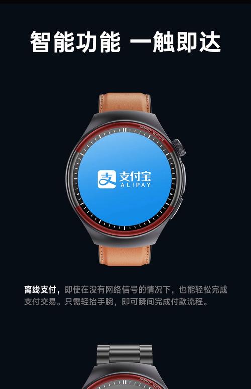 支付宝绑定手环 解绑图标