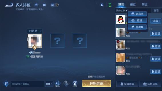 王者荣耀房间图标