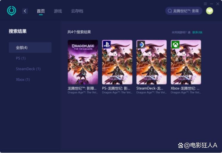 ps5会员过期了云存档还在吗图标