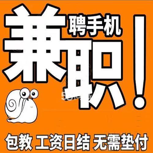 58同城兼职日结图标