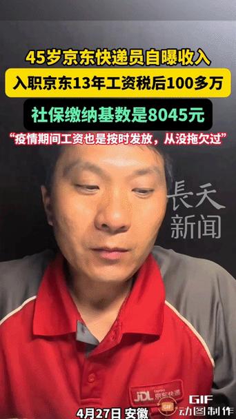 45岁了还能入职京东吗知乎图标