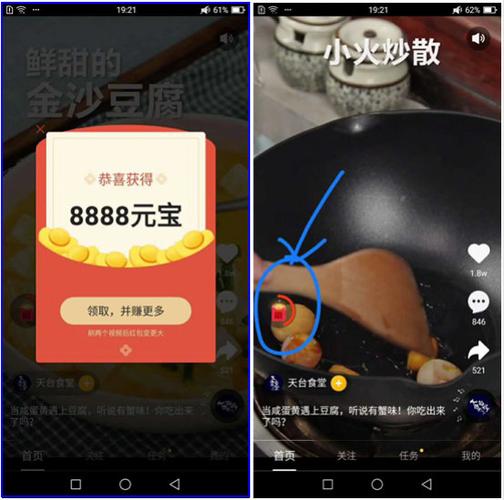 刷宝邀请新人给多少钱图标
