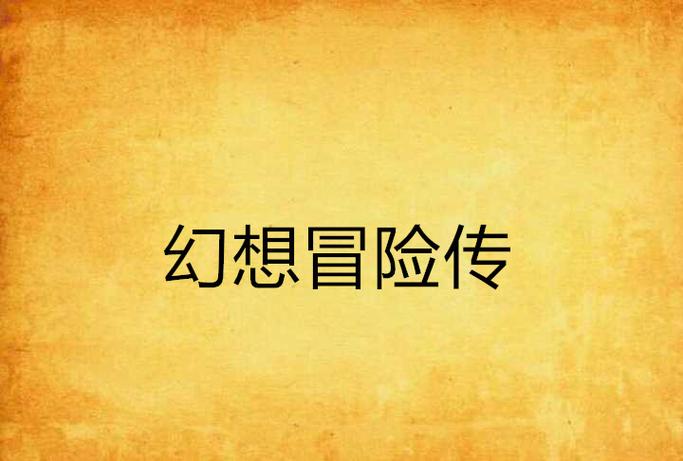 安卓rpg冷狐版图标