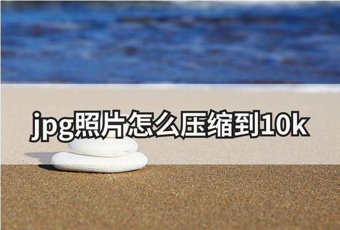 综评照片怎么压缩图标
