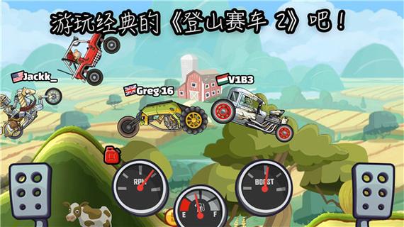 登山赛车2张豪晴空登2图标