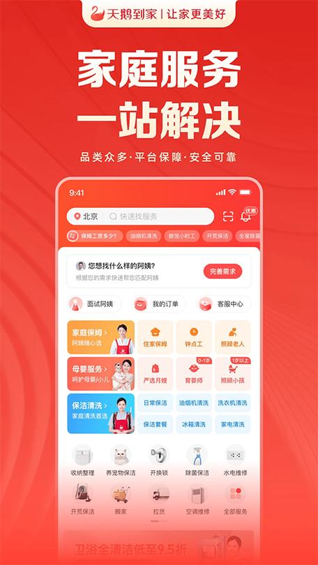 天鹅贷款app图标