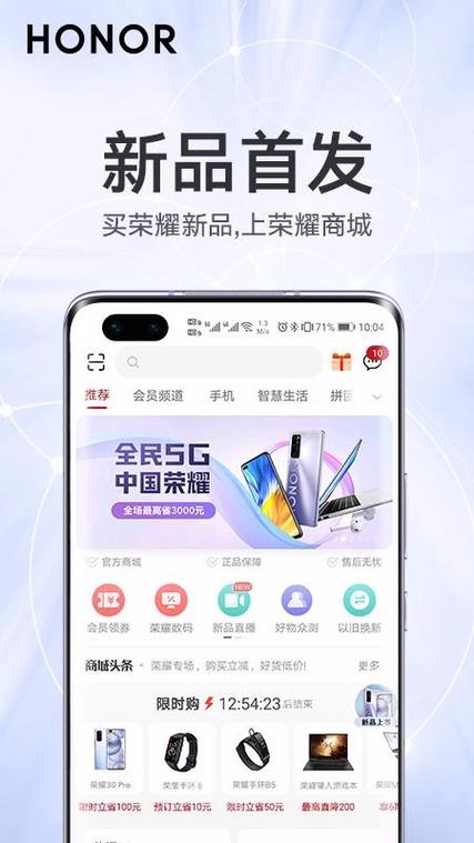 荣耀商城网官网图标