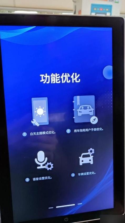 什么是OTA升级截图