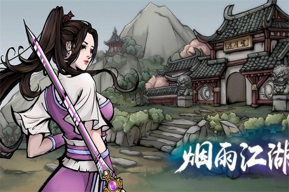 烟雨江湖天刀门最后的考验怎么过截图