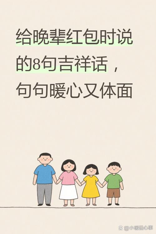 祝红包人最暖心短句截图