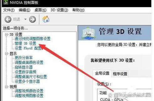 穿越火线nvidia怎么设置图标