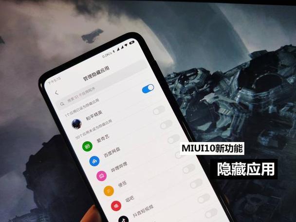 miui10隐藏应用图标图标
