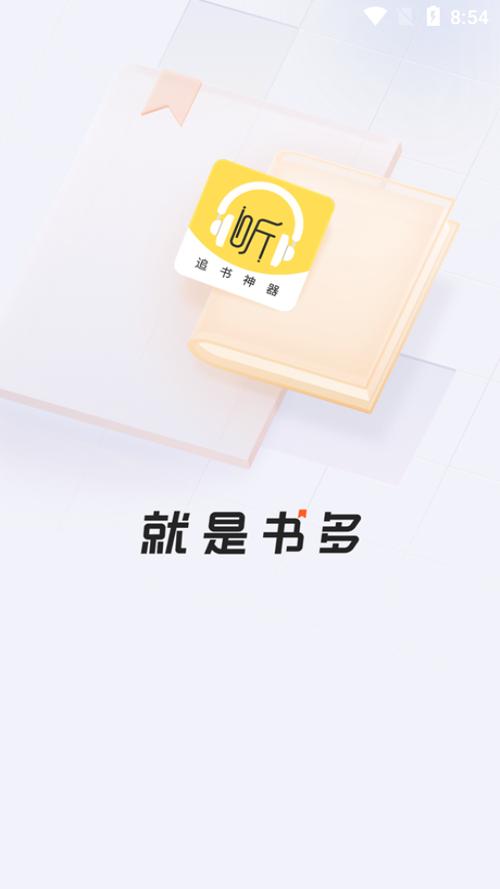 听书吧app手机版下载图标