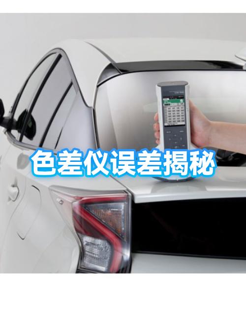 色差仪的误差标准图标