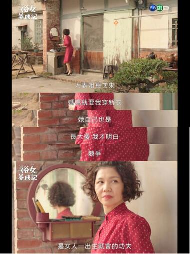 俗女养成记金句图标