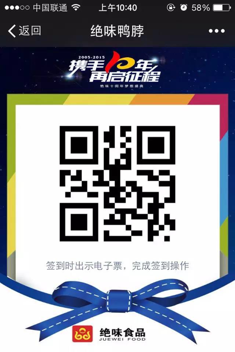 电子车票二维码图标