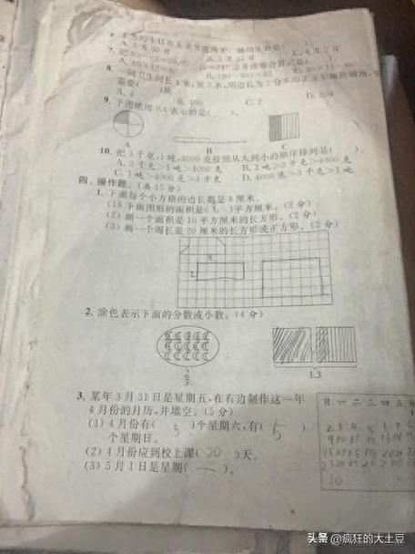 五年级下册语文期末真题试卷图标