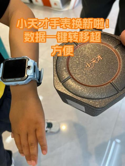 小天才手表数据迁移工具图标