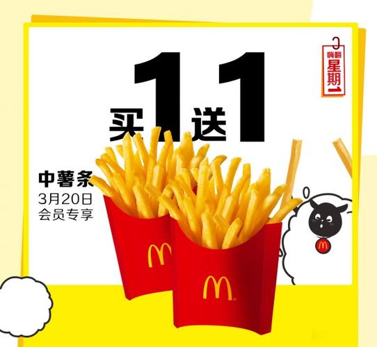 麦当劳下载安装图标