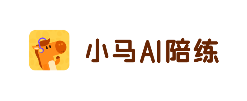 小叶子和小马智能陪练哪个好截图