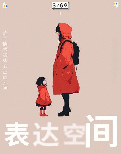 孩子情绪不好怎么开导截图