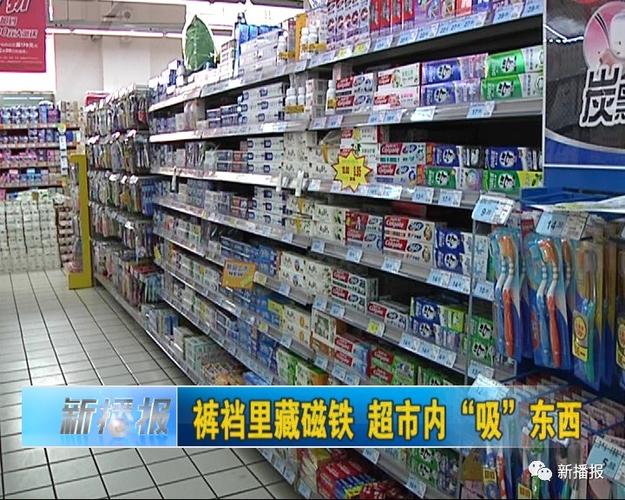 磁铁可以开超市磁扣吗?图标