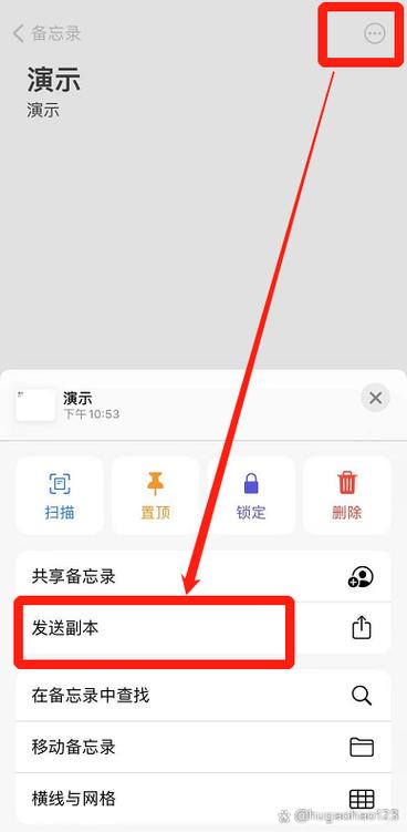 苹果旧手机备忘录里的东西如何传到图标