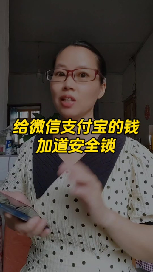 支付宝指纹支付安全还是密码安全截图