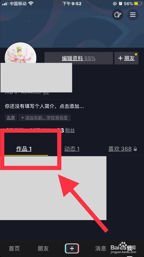 怎样删除发出的抖音视频作品缩略图