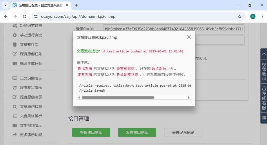 一键在线制作网页源码截图