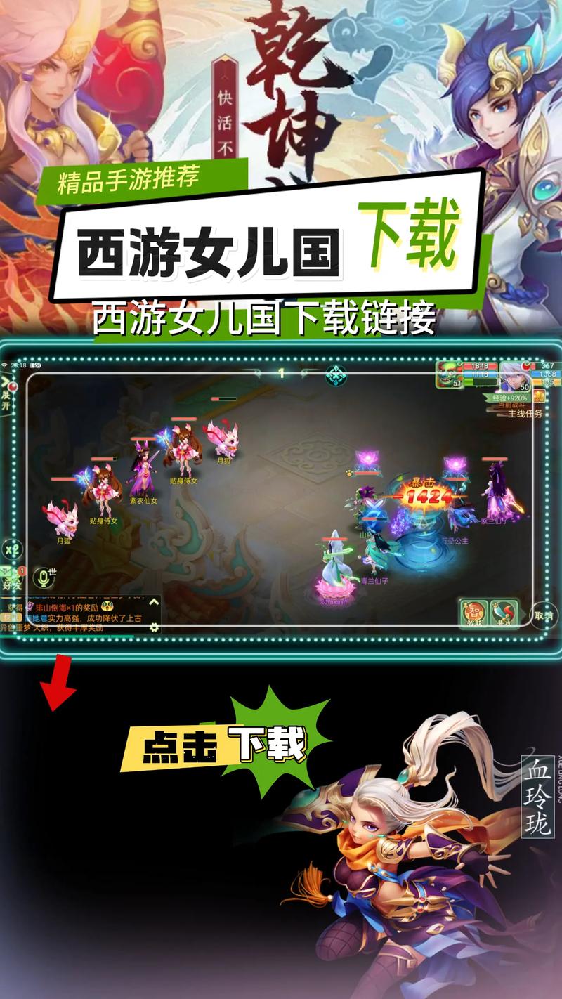 西游女儿国有没有破解版图标
