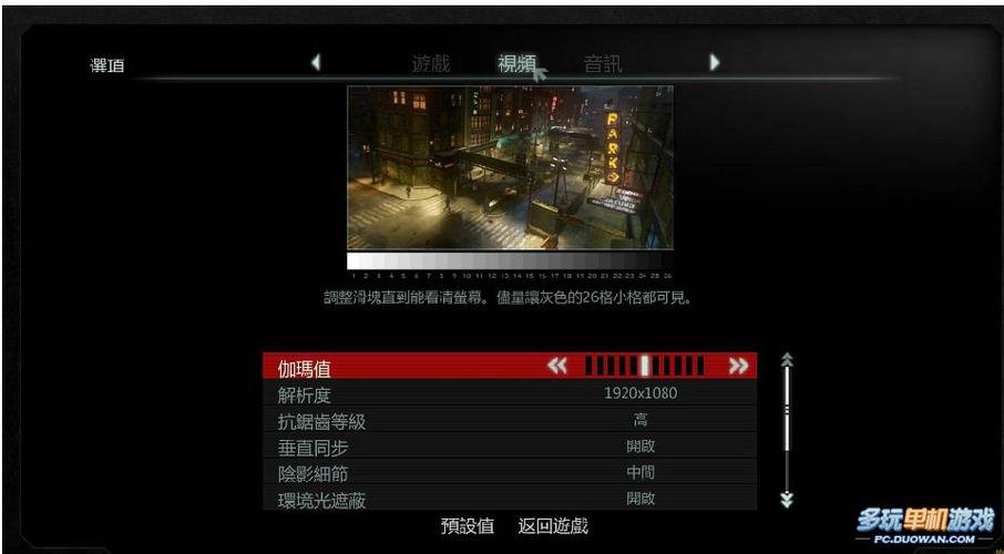 虐杀原形2帧数优化补丁图标
