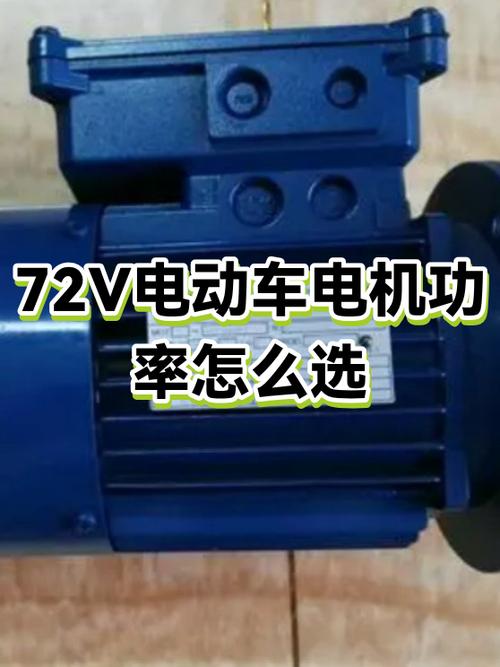 72v是多少w图标