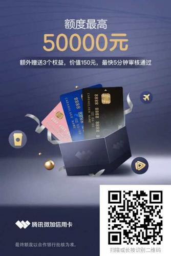 微信微加卡的年费是多少图标