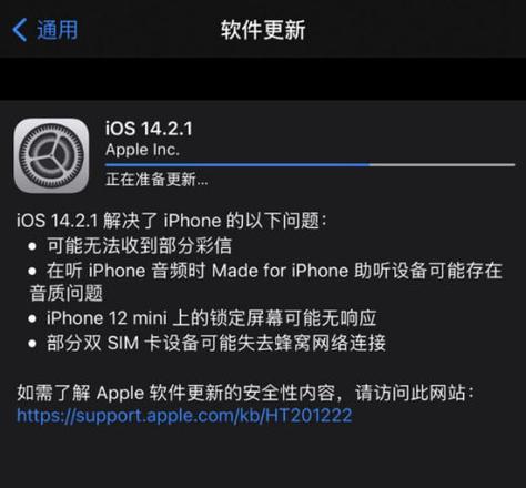 苹果12屏幕有点不灵敏