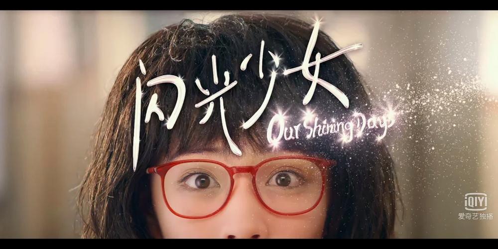 闪光少女电影精彩剧照截图